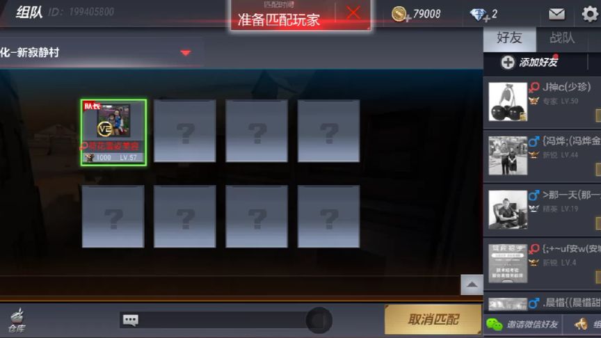 穿越火线:生化模式终极生化