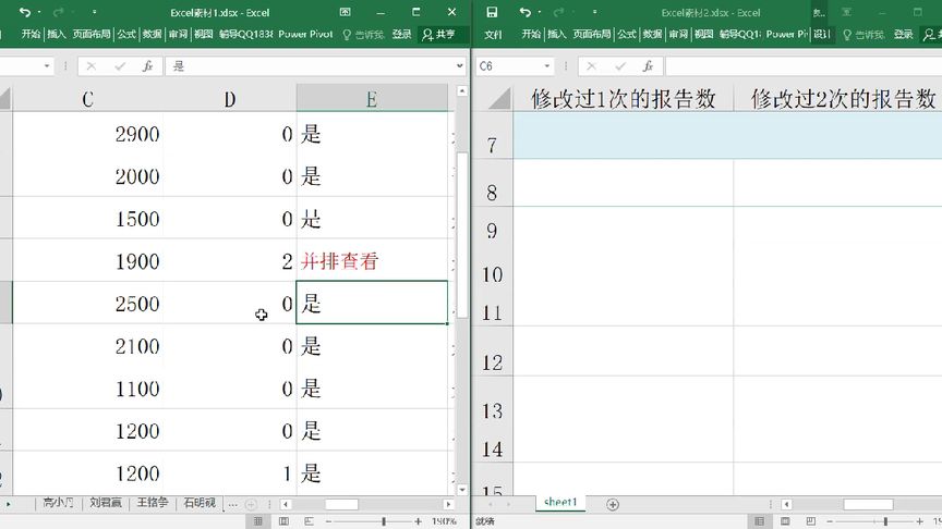 还在为Excel中数据并排查看烦恼吗,敢点开吗,包你会ߘ