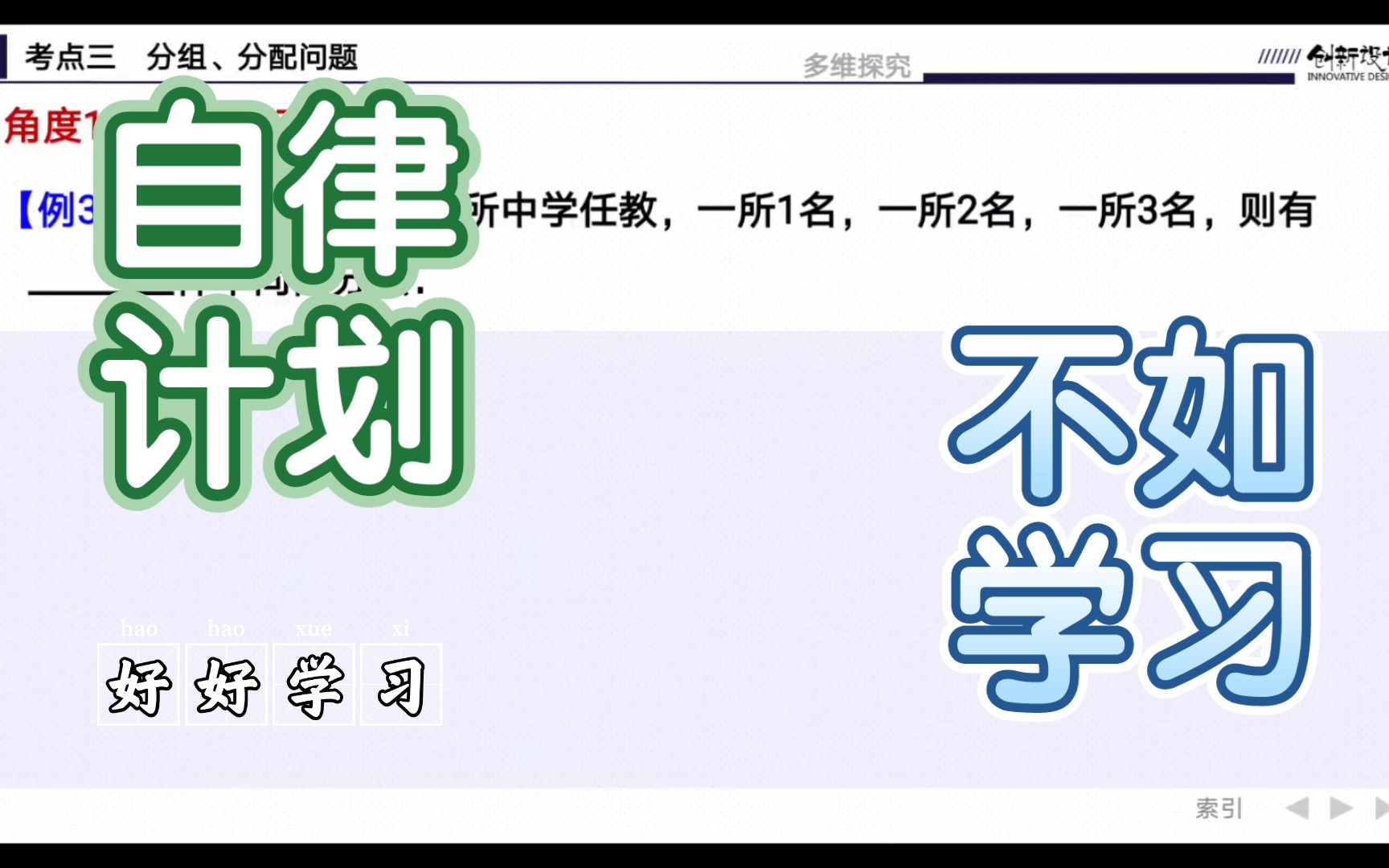 高中考数学分组分配问题,均分与不均分—20220324作业
