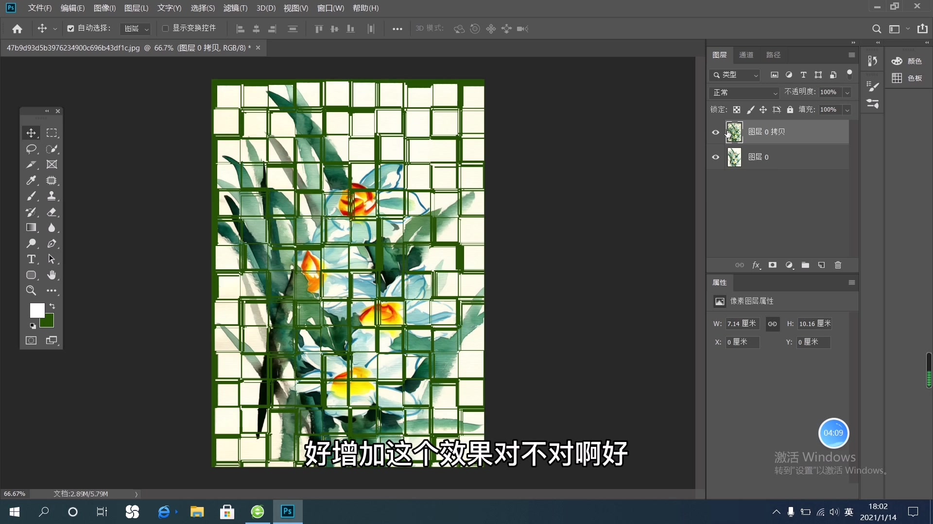 PS零基础入门第83课:ps滤镜的使用原理详解和实践操作
