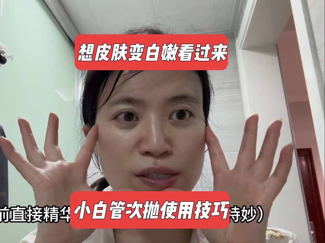 对不起澄清一下,教大家咋用小白管次抛,激发它更好的效果