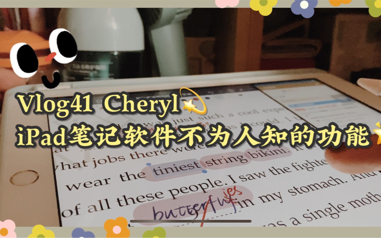 ...分享iPad推送转pdf/分屏查单词/notability听力导入同步做题/ios文件...