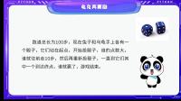 Python入门第21课龟兔赛跑