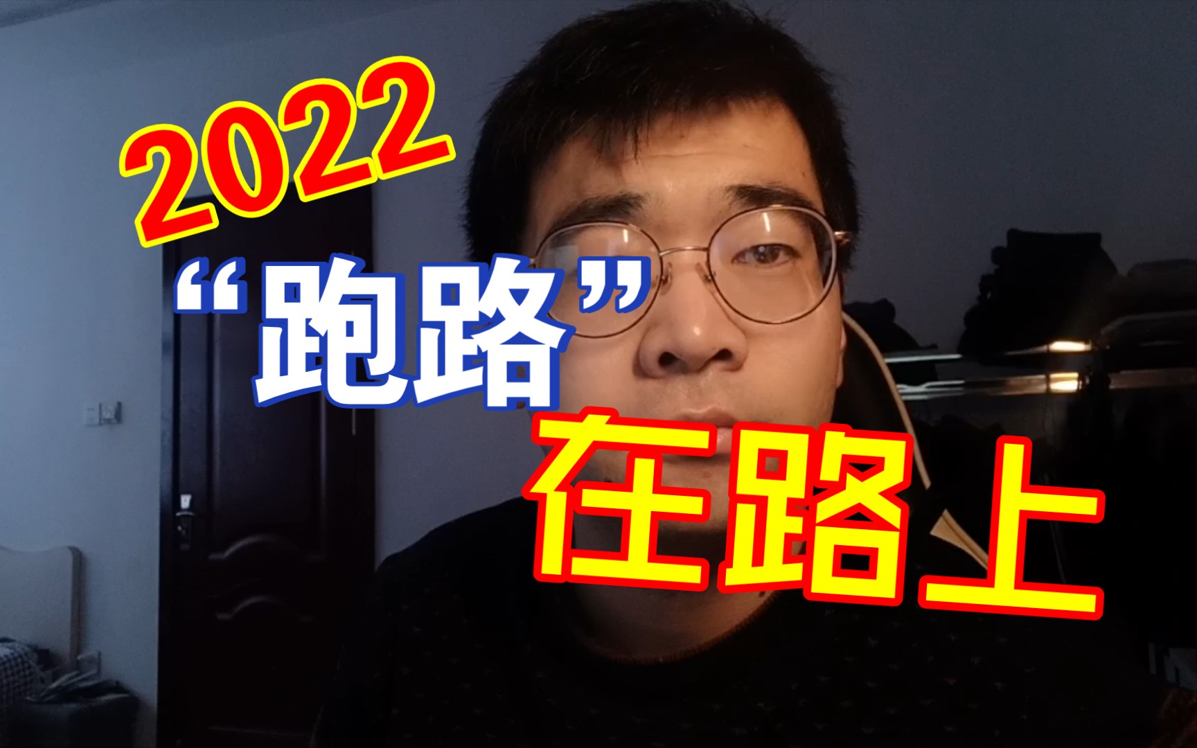 2022年的新年计划和目标!