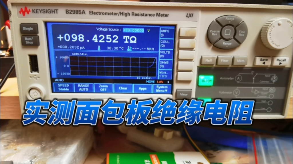 实测面包板相邻格绝缘电阻