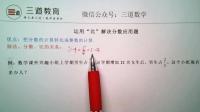 【六年级数学】运用“比”解决分数应用题