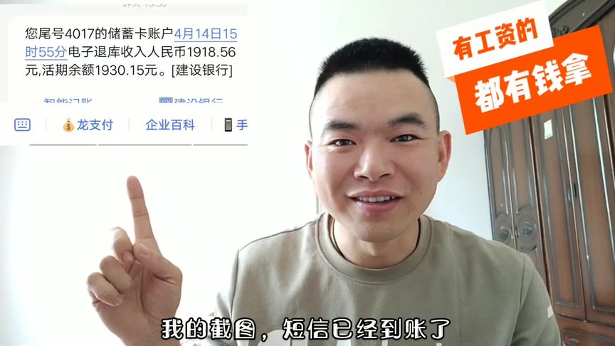 国家退了我1918块钱的税,步骤简单每人都有机会,看怎么操作?
