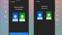 微信能远程控制手机! 可远程帮助长辈使用手机, 跟上时代!