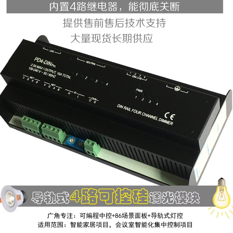 中控系统,智能会议室