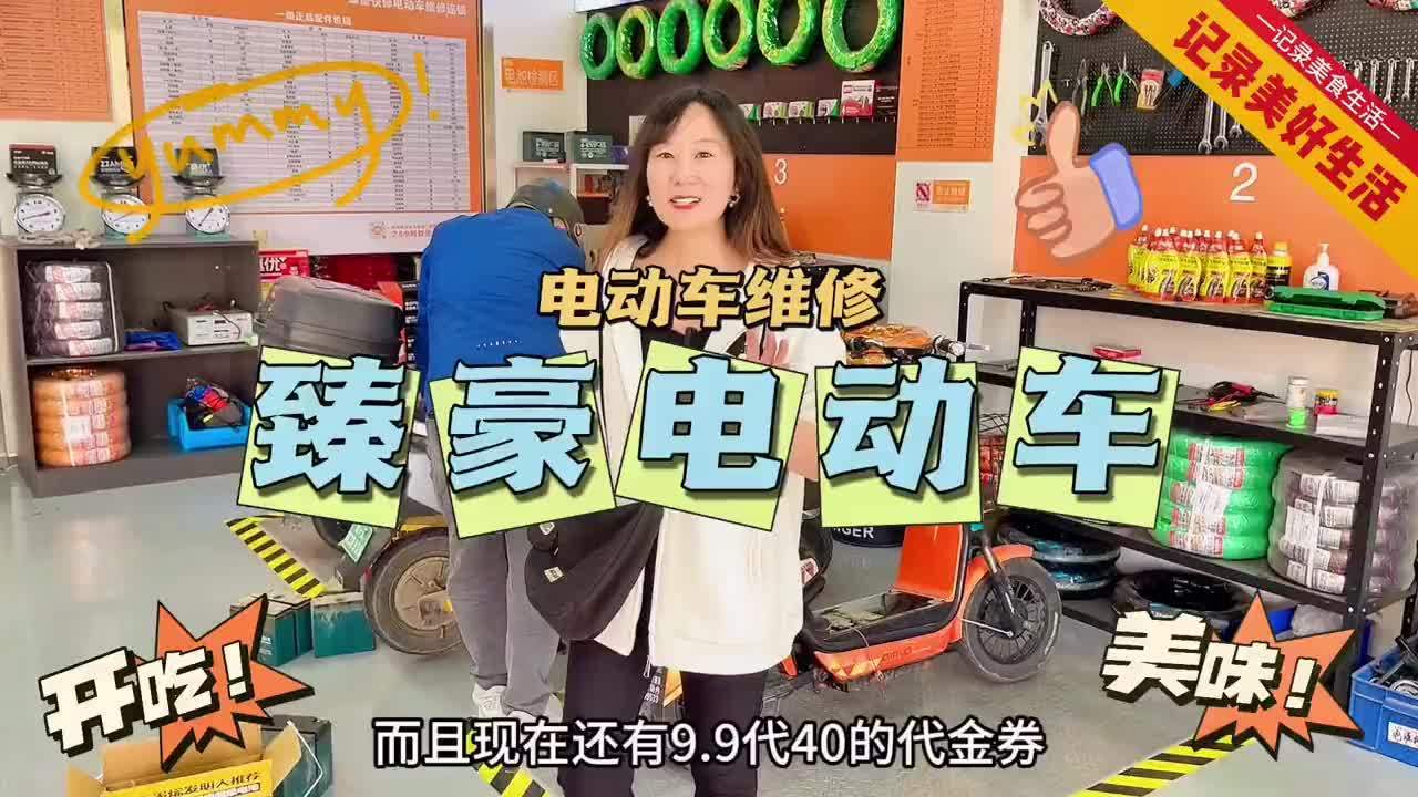 他家换超威电池才100 电动车维修享受4S店的服务 多臻豪电动车维修 ...