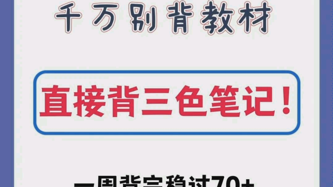 2021初级会计兼扔掉教材!直接背三色笔记