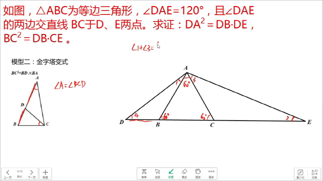初中数学,相似三角形金字塔模型变式,初中生必看,中考可能会考哦
