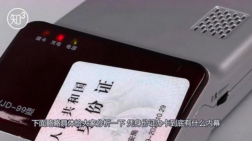 .身份证免费领取电话卡究竟有何.