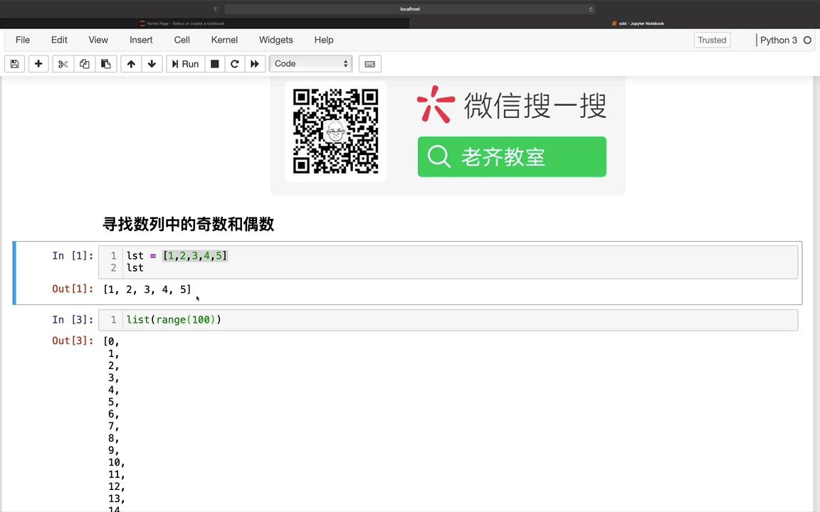 边学Python,边玩用Python玩数学:13奇数和偶数