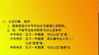 【评职通小课堂】怎么才能评职称?