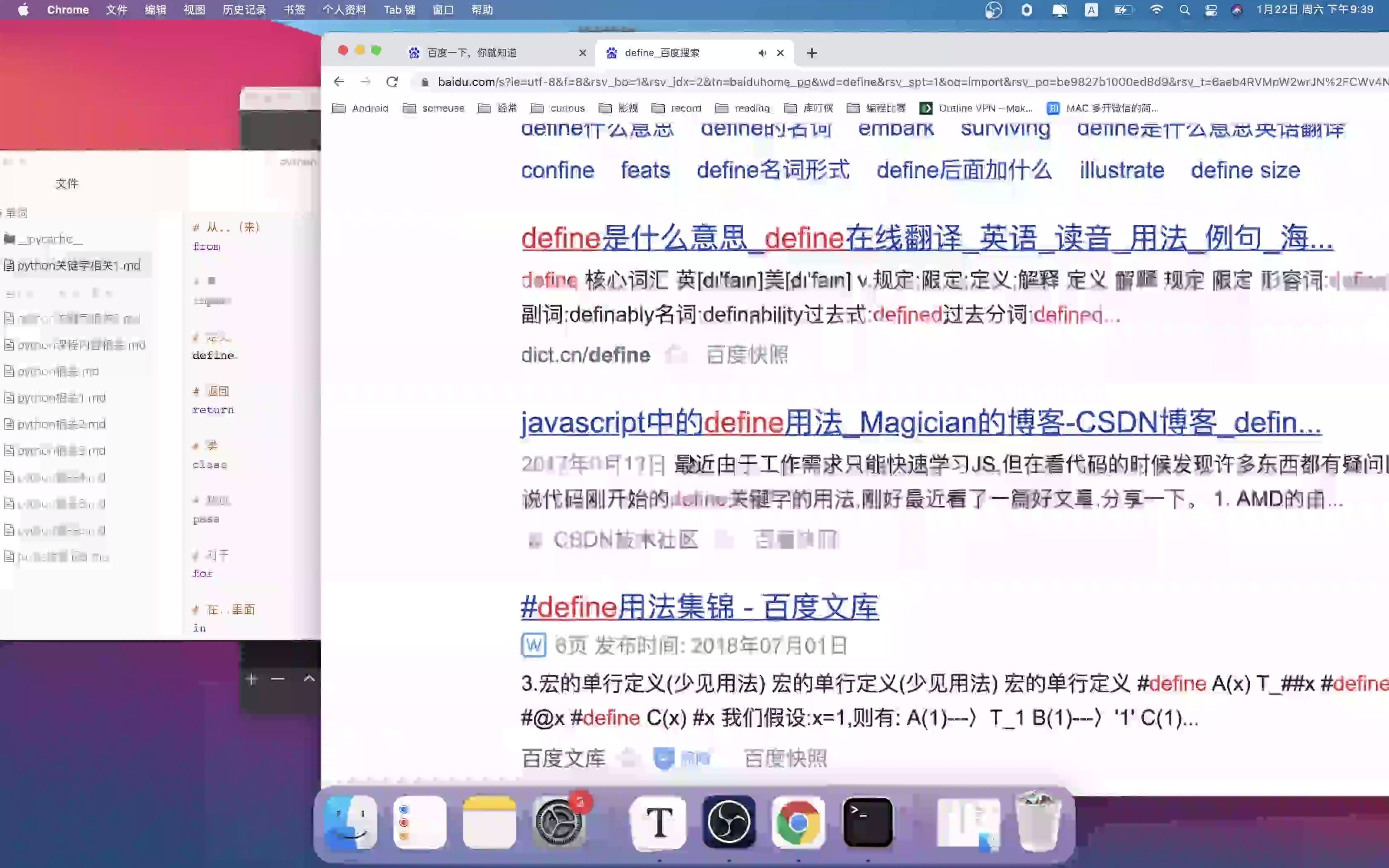 寒假学习python相关单词 - 1月26日背诵