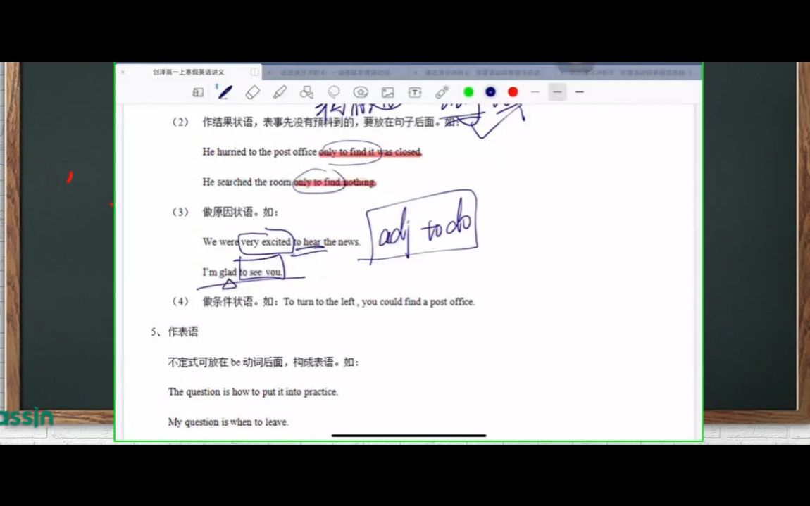 天津英语,非谓语动词6(不定式做状语)