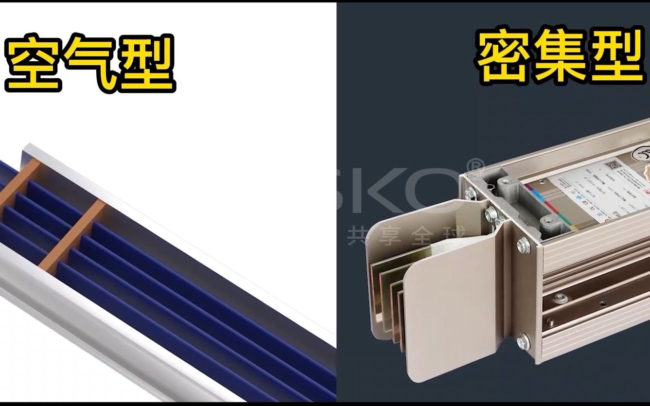 密集型母线槽与空气型母线槽的区别,选用哪个好?