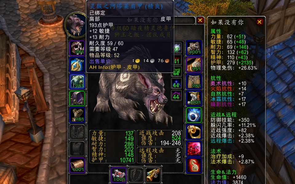 《怀旧服》熊t熊德 单刷神庙肩膀,以及其他部位装备获取,魔兽世界...