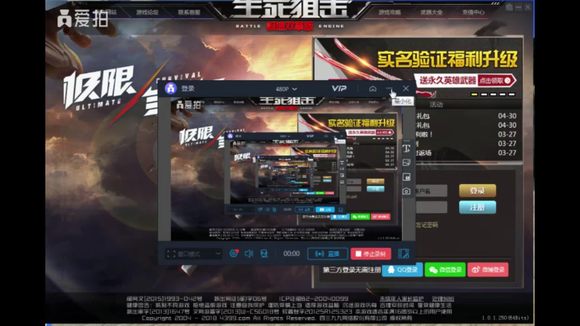 免费送生死狙击v8大佬账号