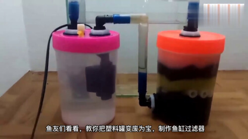 教你用塑料罐制作鱼缸过滤器,过滤功能强大,快速清除鱼缸!