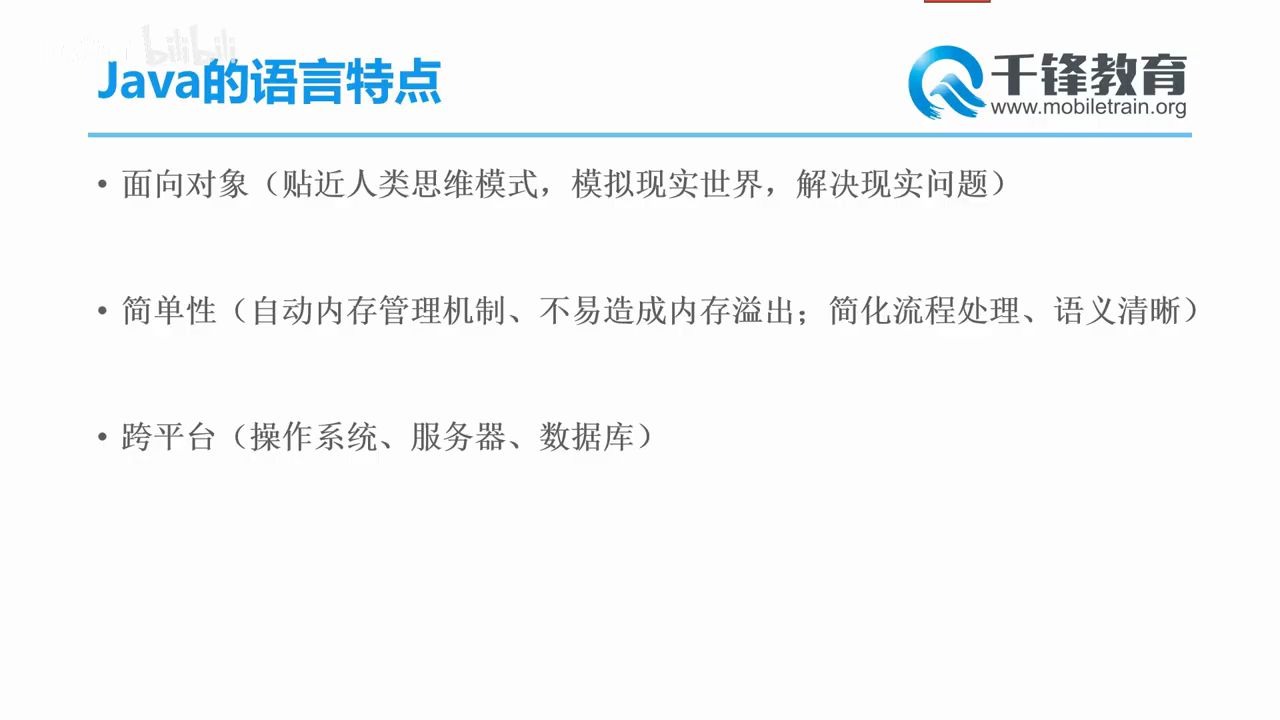 Android开发必看!6:Java的语言特点