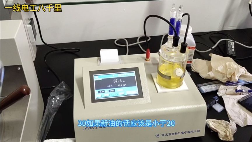 详细讲解变压器油微水含量测试,只能在实验室进行,不宜在现场用