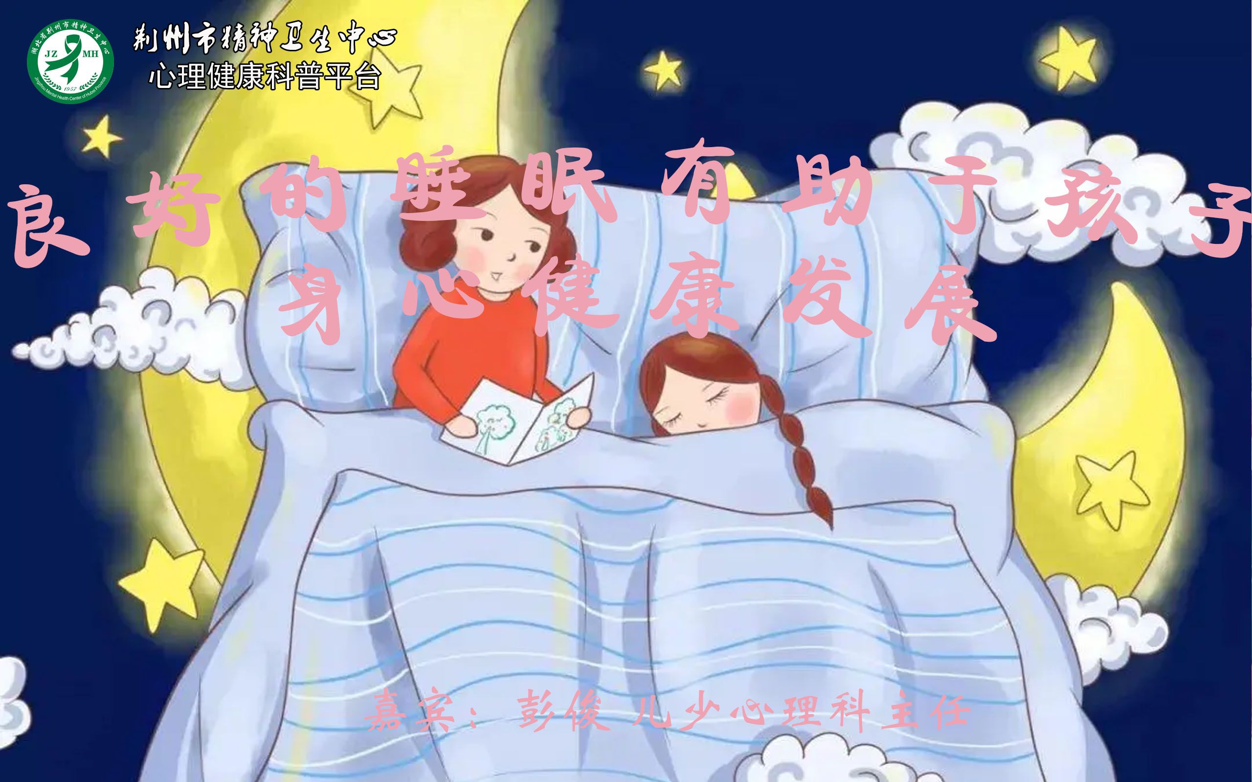 孩子睡眠问题应被重视