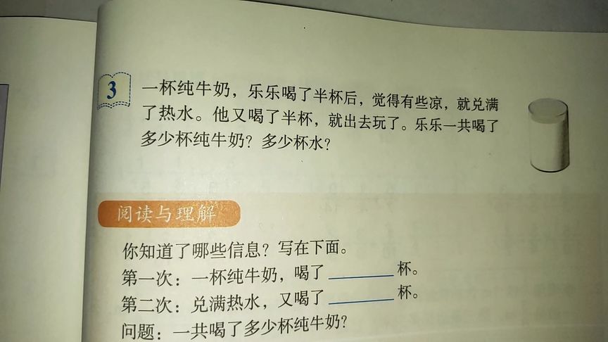 数学五下课本P99【分数加减混合运算,例3】2022