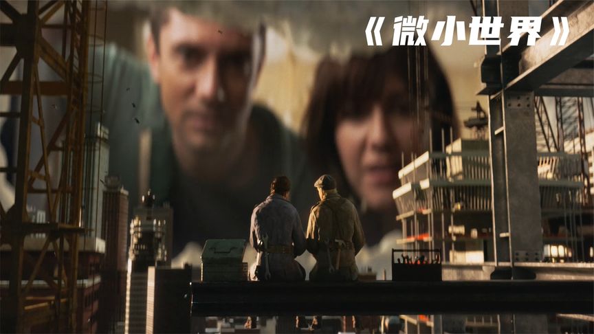 《微小世界》:男人家的冰箱里,竟然生活这一个小人国