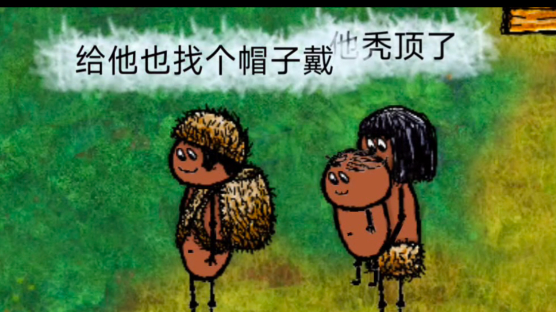 孩子们不要怕,只有你们是秃顶