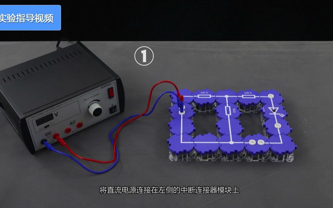 【电路1+电路2+物理采集器传感器箱】发光二极管