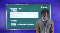 第四章 第二节 投资决策的评价方法(二)