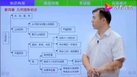 人教版数学七年级上册:一元一次方程和几何图形初步(上)