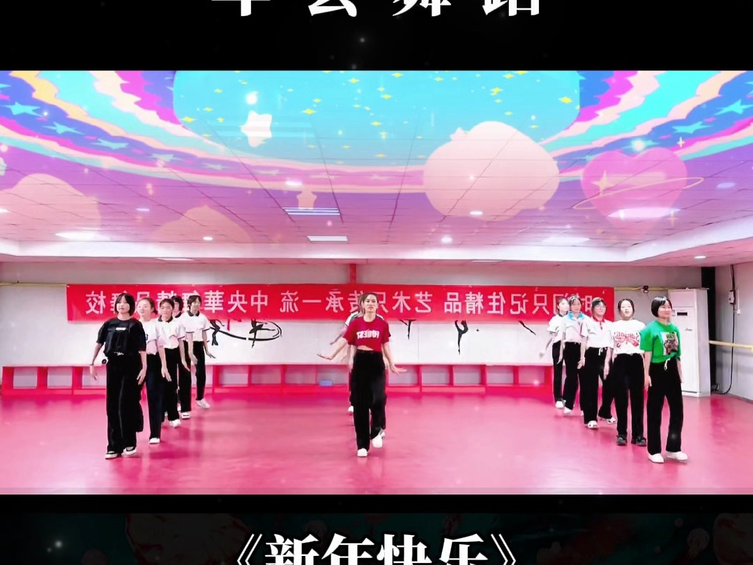 ...年会创意节目 教师舞蹈 公司年会 年会盛典 元旦晚会 元旦汇演 元旦...