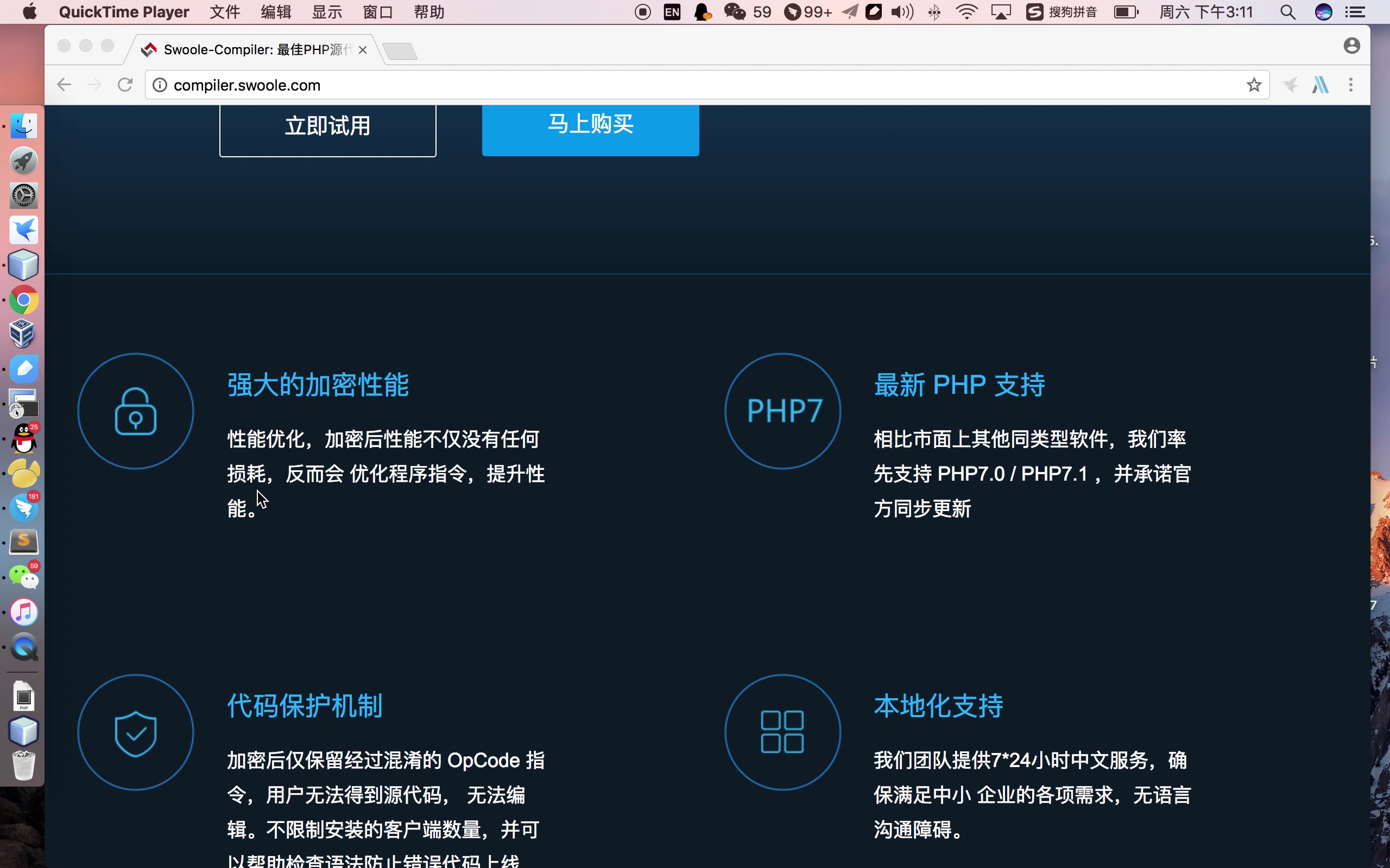 swoole compiler安装和使用