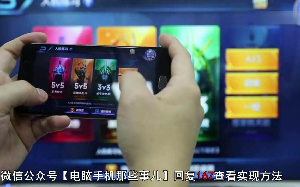 视频 电视投屏神器: 手机同屏电视设置方法, 大屏幕玩游戏太爽了!
