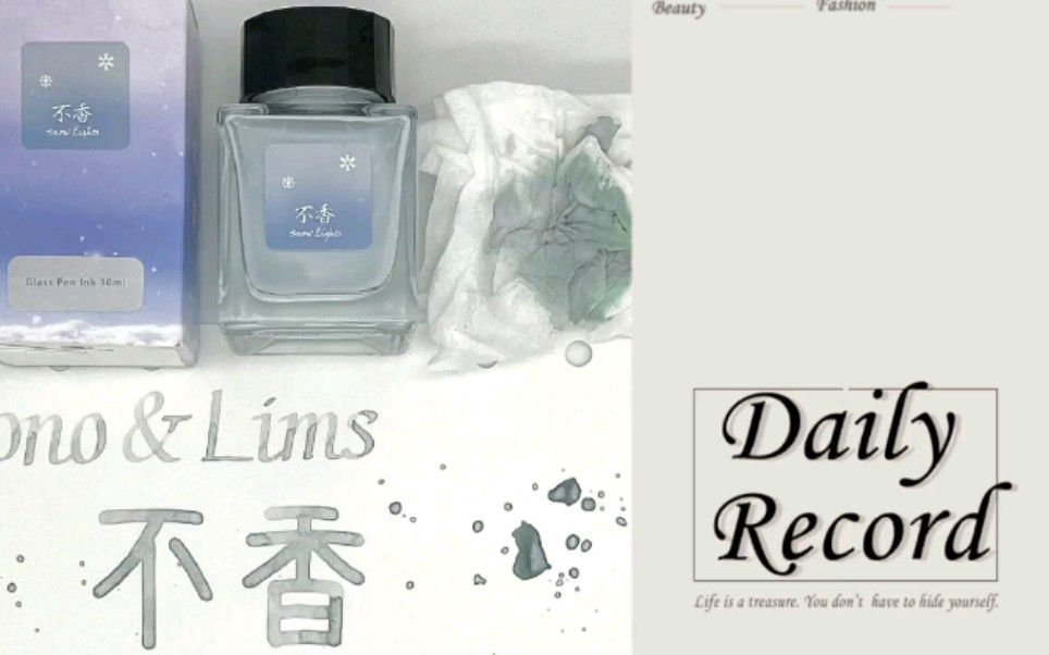 Tono&Lims 不香/瑞花 墨水
