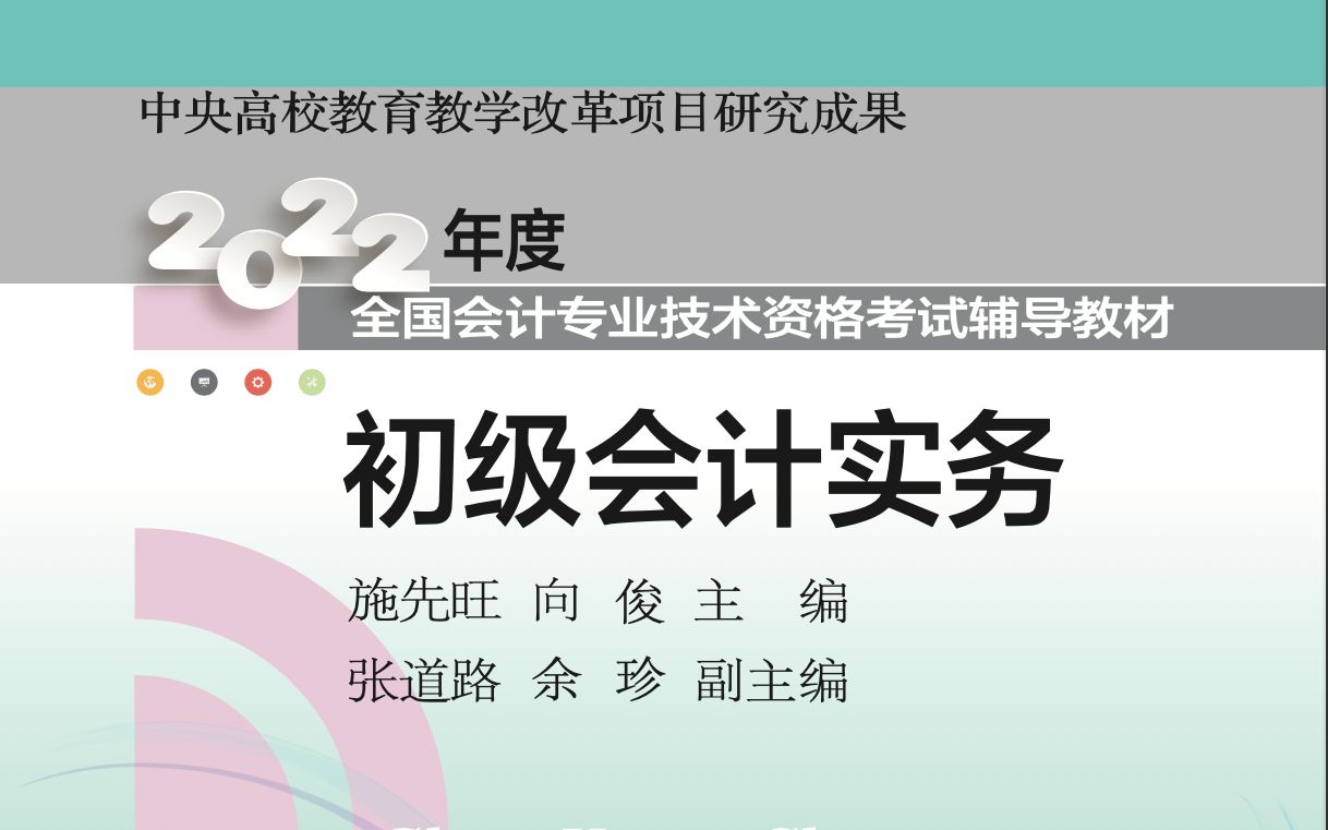 W105-0451-初级会计实务-长期股权投资超额亏损处理