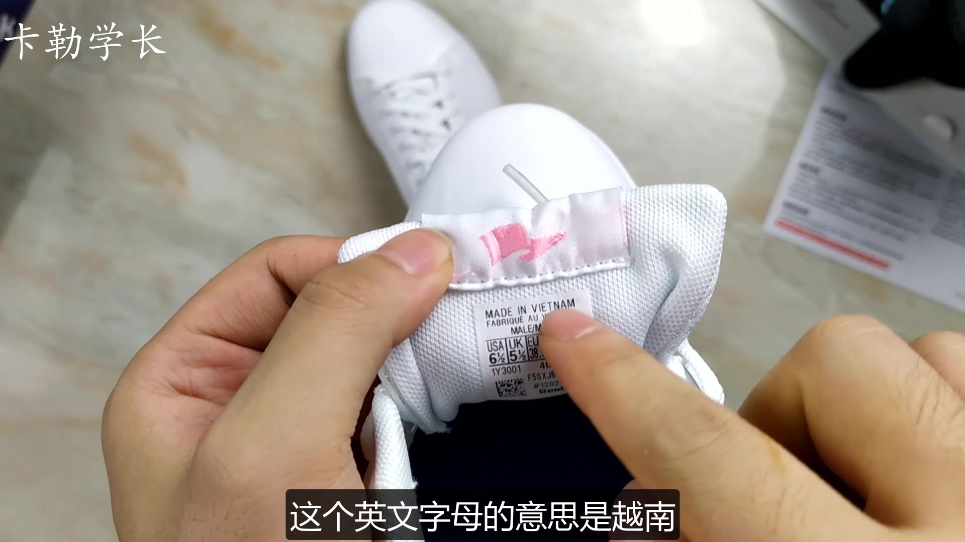 锐步从越南代加工跑鞋,人工成本更低,质量已超过我们?