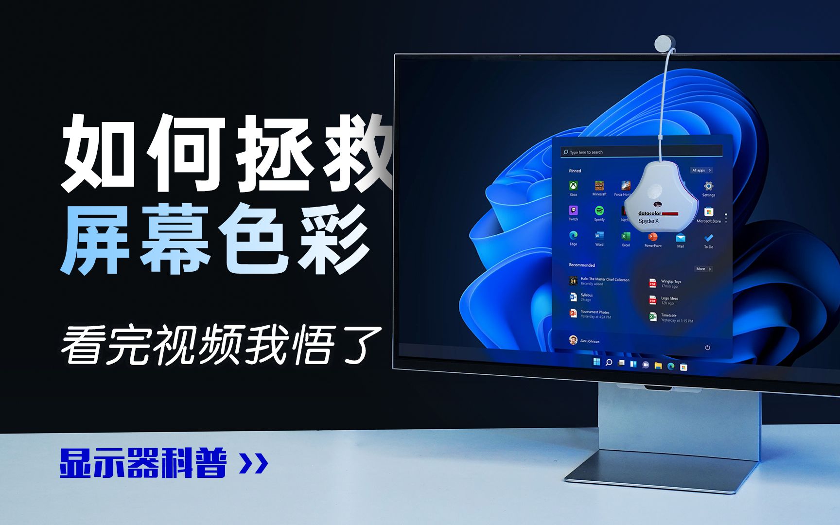 显示器校色前后差距有多大?游戏显示器需要校色吗?手把手教你校准...