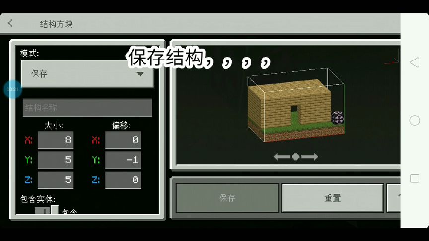 MC:上期有人问结构方块怎么用,今天,它来了