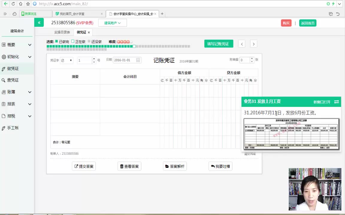 建筑企业会计核算_建筑企业会计报表_建筑企业会计