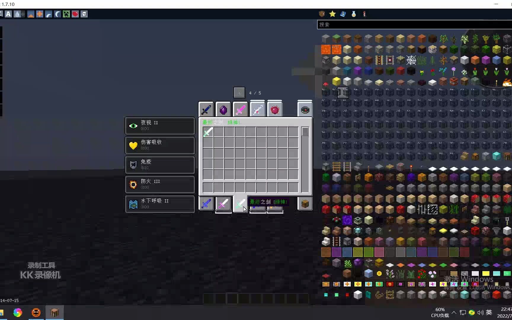 我的世界1.7.10神器:最终之剑{绿神}的威力