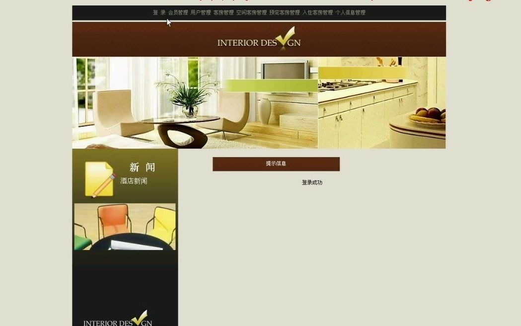 酒店客房管理系统的设计与实现JAVA SQL 【源码,数据库脚本,论文,...