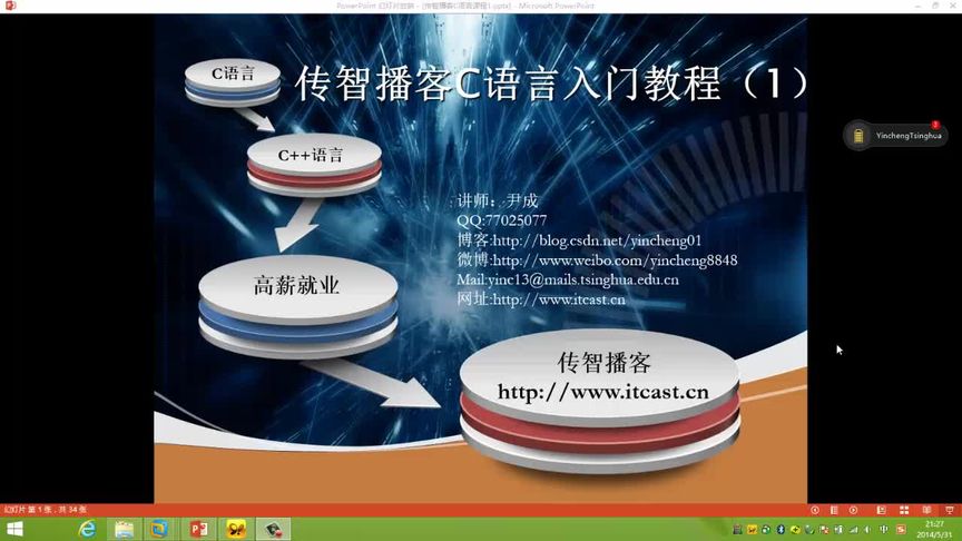 第1讲 C语言第一阶段