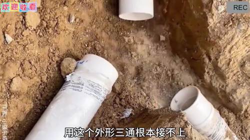 能接这种水管的才是老水工,快来看看是什么样的水管