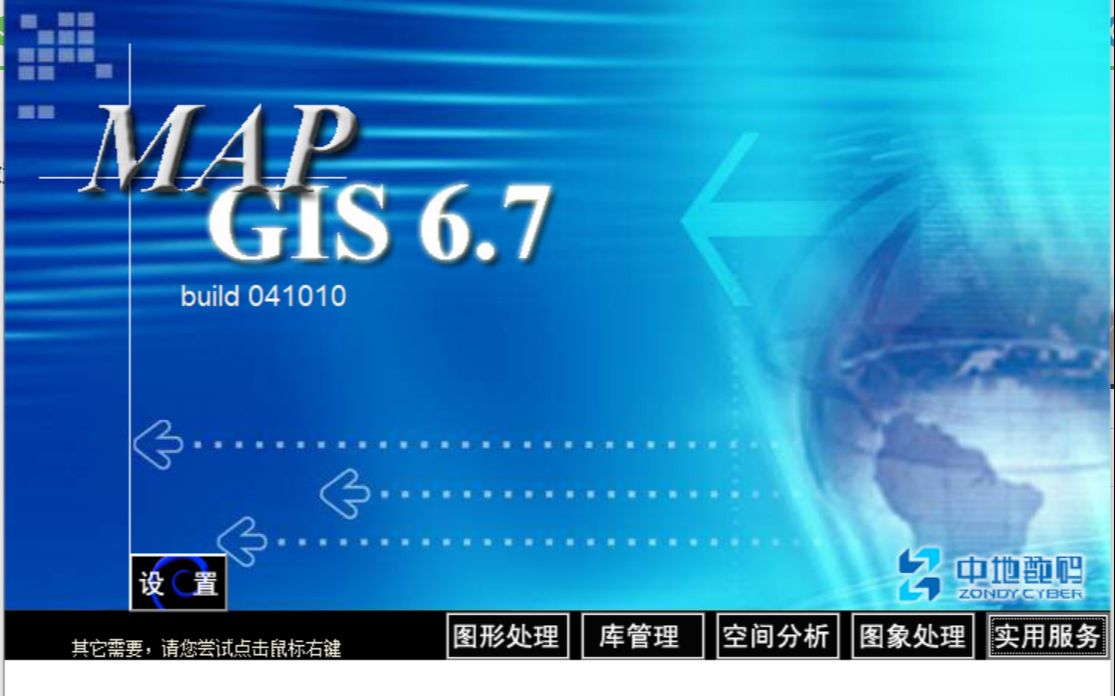 Mapgis67简单入门