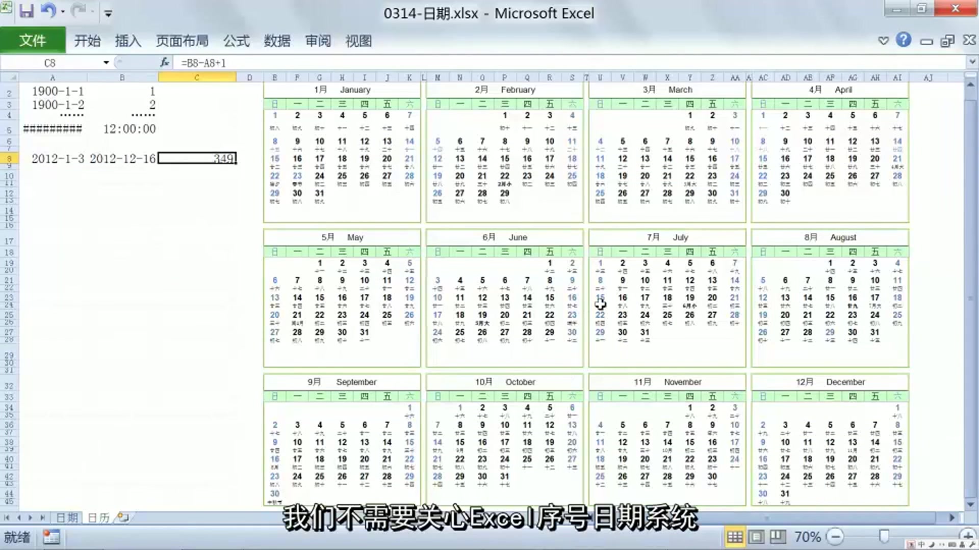 excel明细账_学习excel_excel财务记账系统