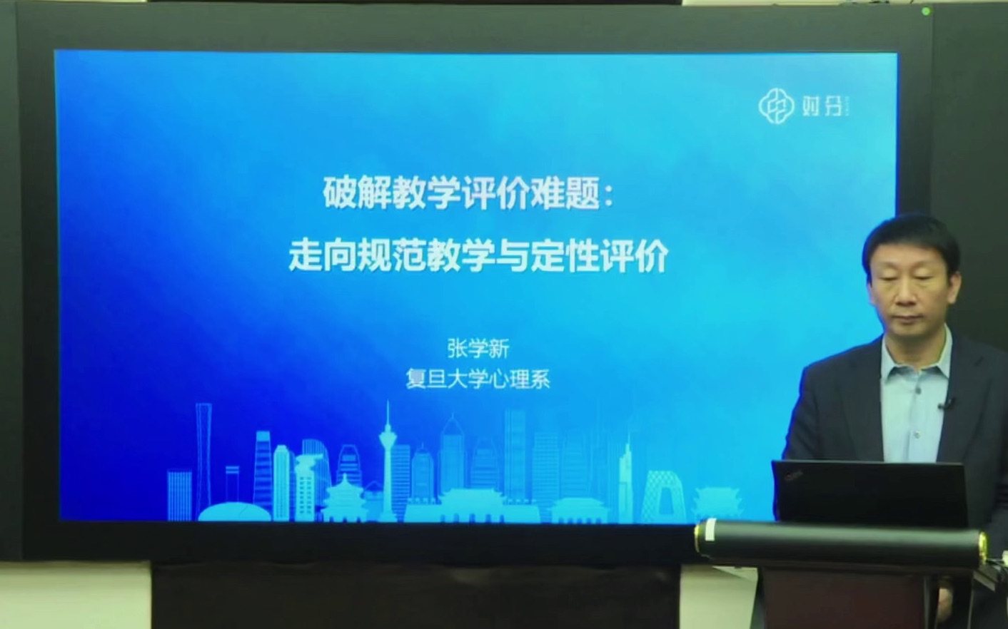 【教学评价】破解教学评价难题:走向规范教学与定性评价